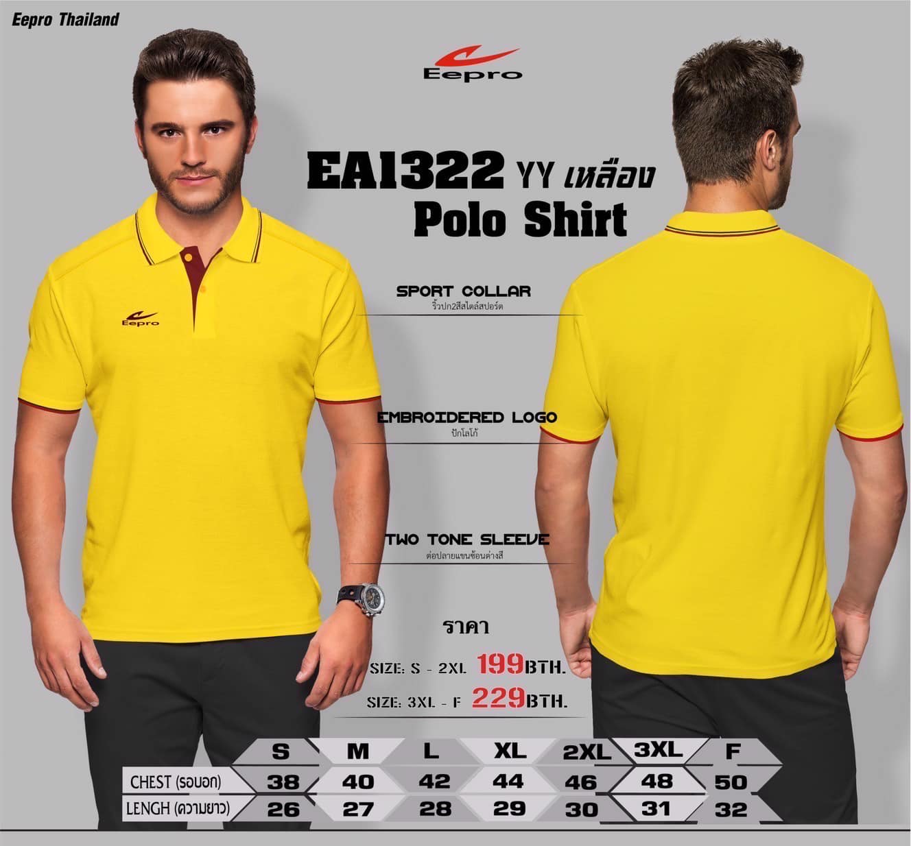 โปโลกีฬา Eepro Ea1322 ขายส่ง ราคาส่ง ราคาถูก, Eepro polo shirts Ea1322- Thailand (wholesale ...