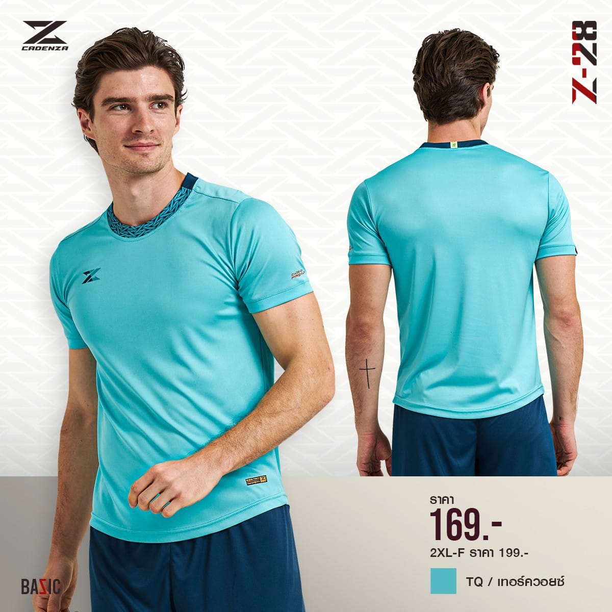 เสื้อกีฬา เสื้อฟุตบอล Cadenza Z-28 ขายส่ง ราคาส่ง ราคาถูก ราคาถูก Cadenza Z-28 FOOTBALL JERSEY ...