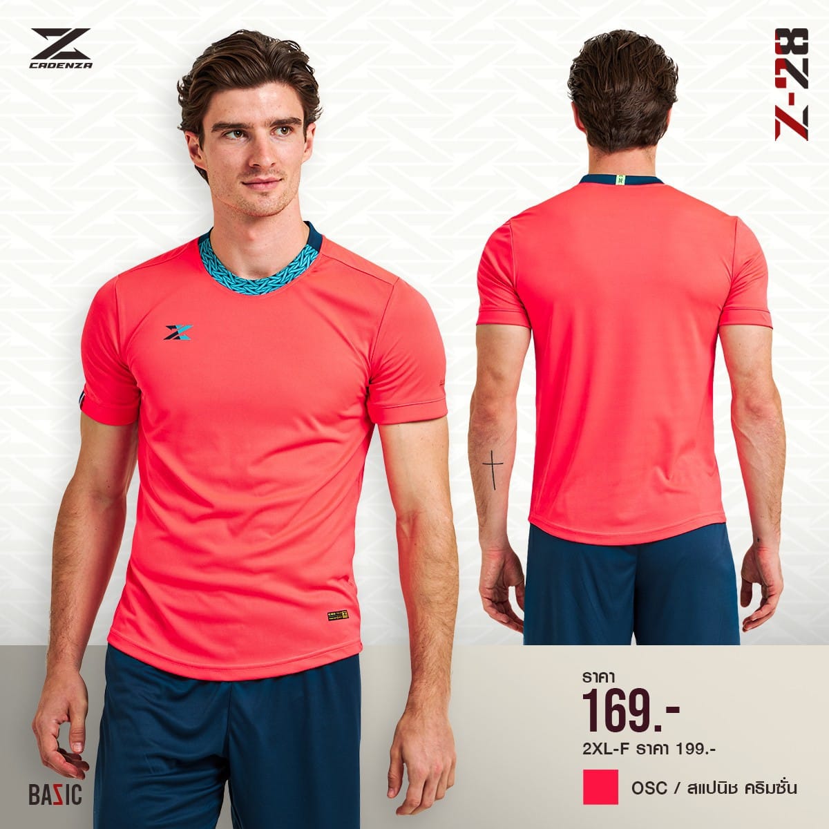 เสื้อกีฬา เสื้อฟุตบอล Cadenza Z-28 ขายส่ง ราคาส่ง ราคาถูก ราคาถูก Cadenza Z-28 FOOTBALL JERSEY ...