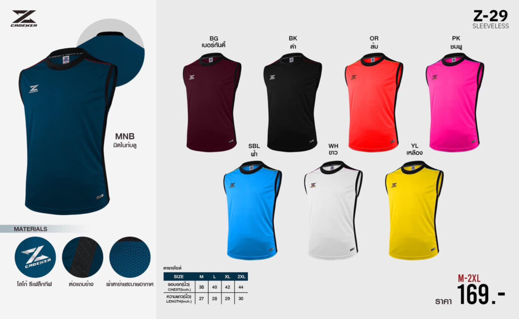 เสื้อกีฬาแขนกุด Cadenza Z-29, Z29 ขายส่ง ราคาส่ง ราคาถูก, Sleeveless jersey Cadenza Z-29, Z29 ...