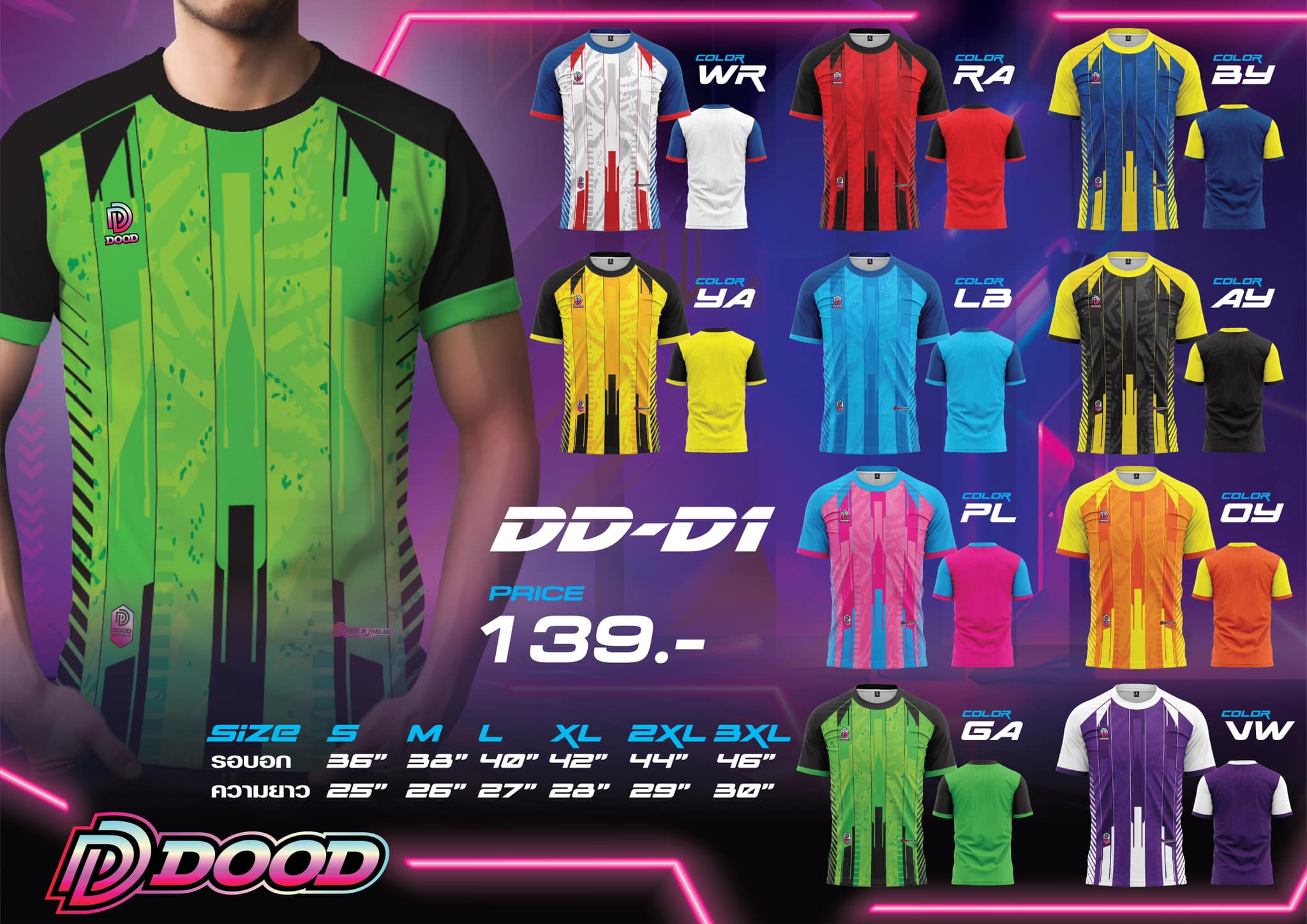 เสื้อกีฬา เสื้อฟุตบอล DOOD DD-D1 ขายส่ง ราคาส่ง ราคาถูก Football Jersey DOOD DD-D1 -Thailand ...