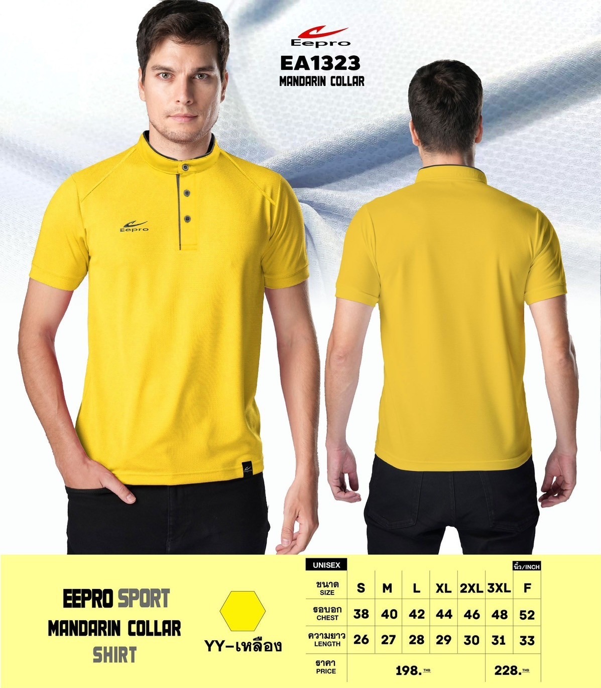 เสื้อคอจีน Eepro sport EA1323 ขายส่ง ราคาส่ง ราคาถูก, Eepro sport EA1323 mandarin collared polos ...
