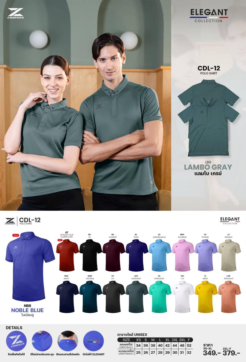 Cadenza คาเดนซ่า Archives - Union Trading House ยูเนี่ยนเทรดดิ้งเฮ้าส์