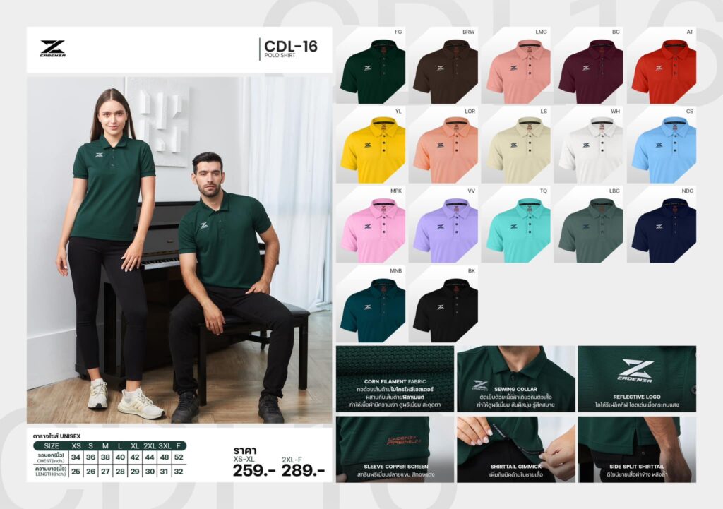 Cadenza คาเดนซ่า Archives - Union Trading House ยูเนี่ยนเทรดดิ้งเฮ้าส์