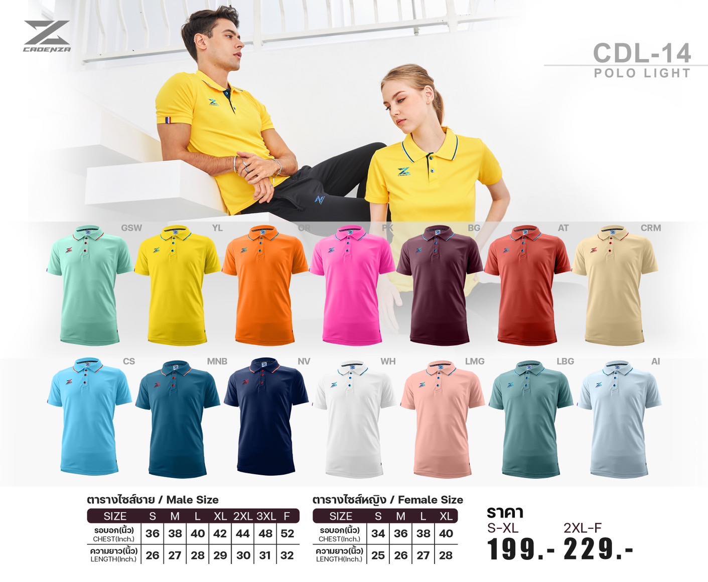 Cadenza คาเดนซ่า Archives - Union Trading House ยูเนี่ยนเทรดดิ้งเฮ้าส์