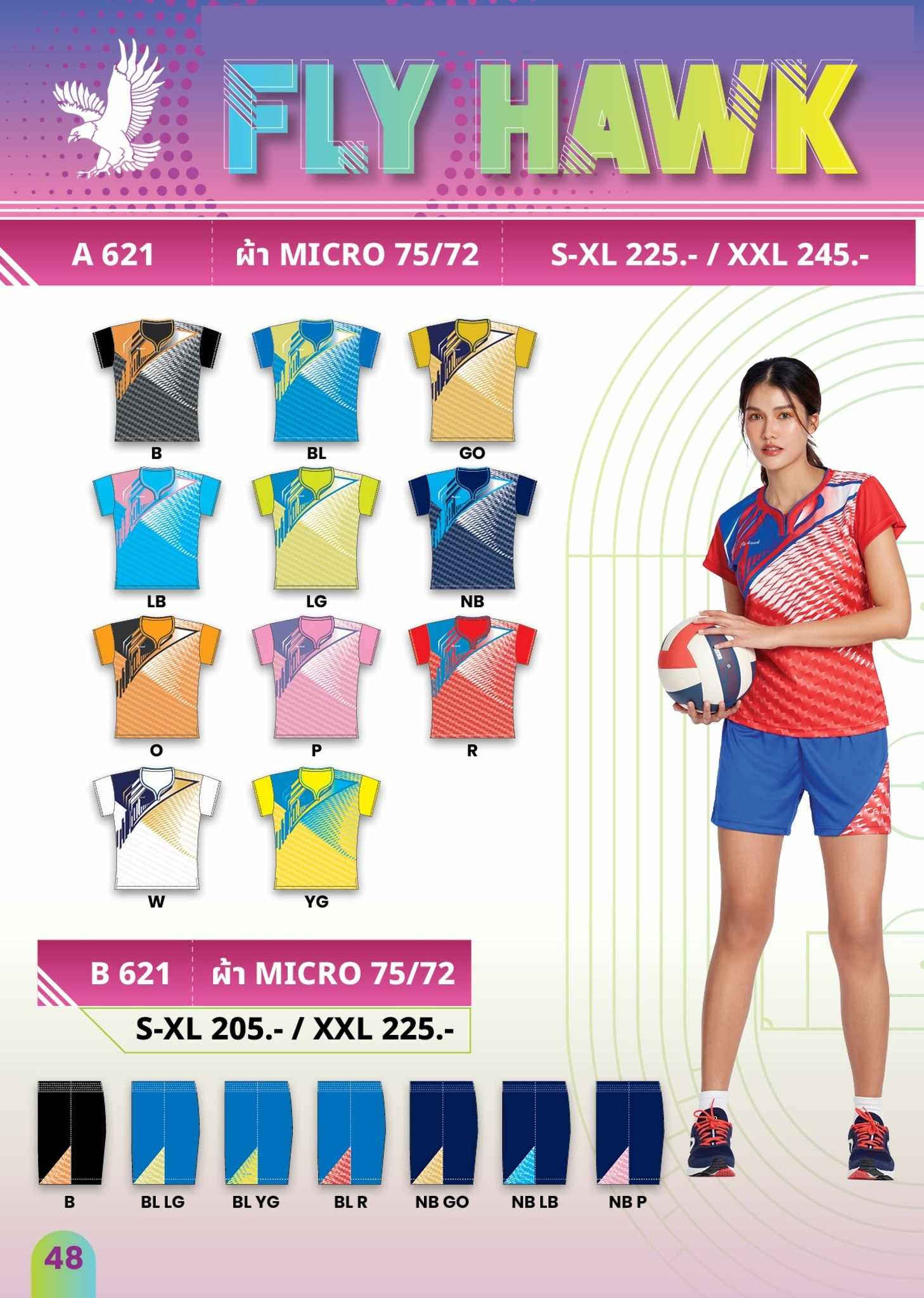 กางเกงวอลเลย์บอลหญิง Fly Hawk B621, B-621 ขายส่ง ราคาส่ง ราคาถูก Fly Hawk B621, B-621 women's ...