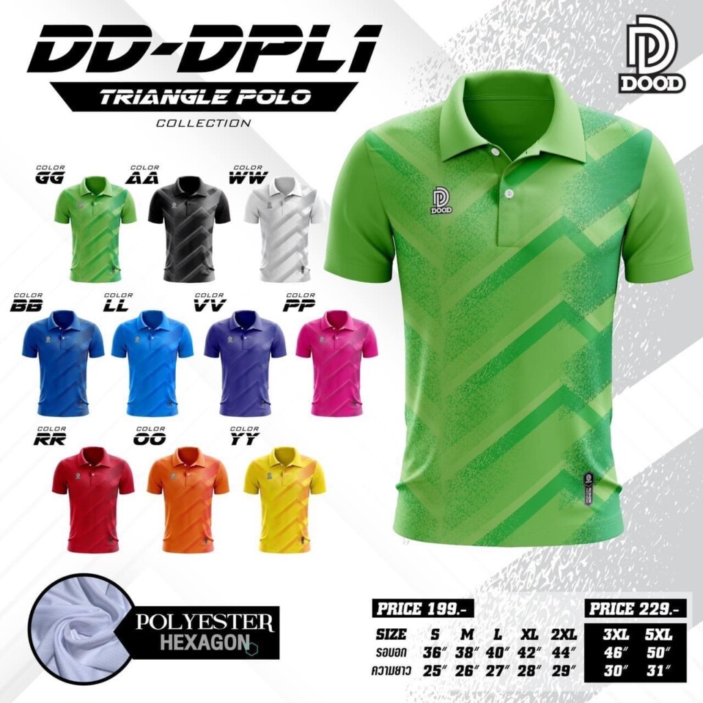 เสื้อโปโลกีฬา DOOD DD-DPL1, DDDPL1 ขายส่ง ราคาส่ง ราคาถูก DOOD DD-DPL1, DDDPL1 Sport Polo Jersey ...