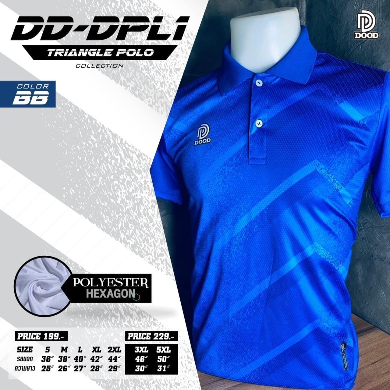 เสื้อโปโลกีฬา DOOD DD-DPL1, DDDPL1 ขายส่ง ราคาส่ง ราคาถูก DOOD DD-DPL1, DDDPL1 Sport Polo Jersey ...
