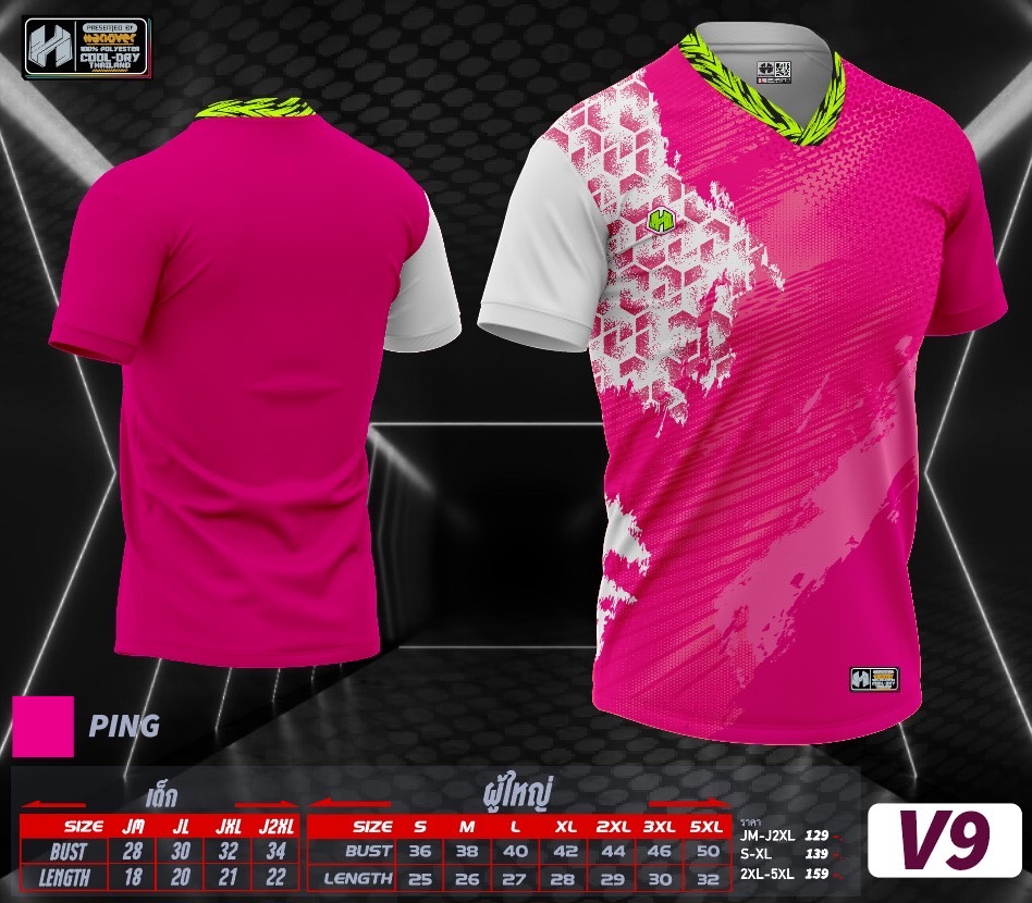 เสื้อกีฬาเด็ก เสื้อฟุตบอลเด็ก Hanover V09 ขายส่ง ราคาส่ง ราคาถูก Hanover V09 Kid's football ...