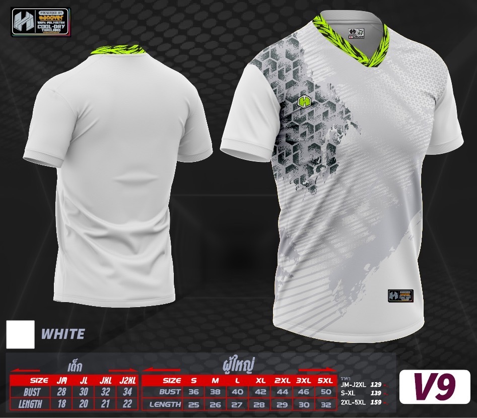 เสื้อกีฬาเด็ก เสื้อฟุตบอลเด็ก Hanover V09 ขายส่ง ราคาส่ง ราคาถูก Hanover V09 Kid's football ...