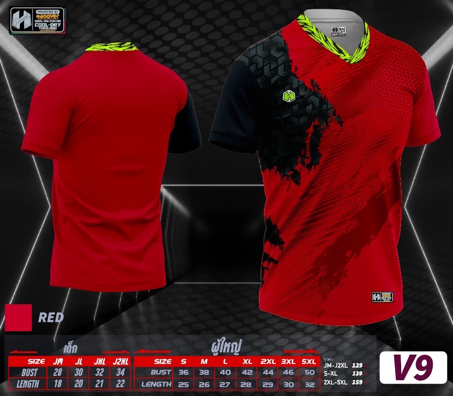 เสื้อกีฬาเด็ก เสื้อฟุตบอลเด็ก Hanover V09 ขายส่ง ราคาส่ง ราคาถูก Hanover V09 Kid's football ...