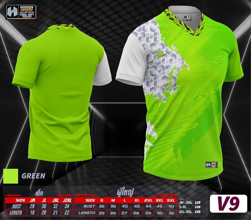 เสื้อกีฬาเด็ก เสื้อฟุตบอลเด็ก Hanover V09 ขายส่ง ราคาส่ง ราคาถูก Hanover V09 Kid's football ...