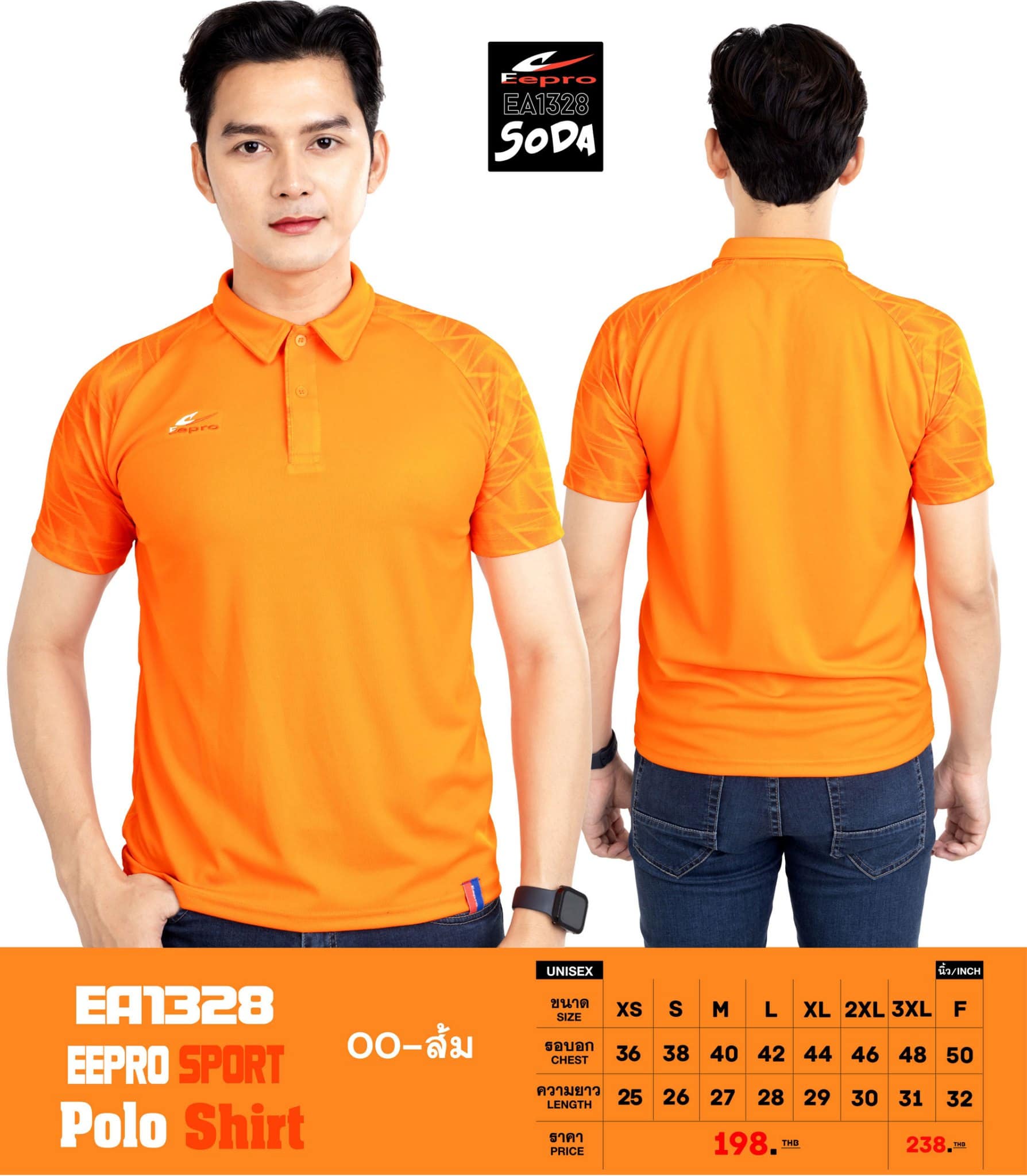 เสื้อโปโลกีฬา เสื้อโปโล คอปก ชายและหญิง Eepro EA1328 ขายส่ง ราคาส่ง ราคาถูก Eepro Polo Shirt ...
