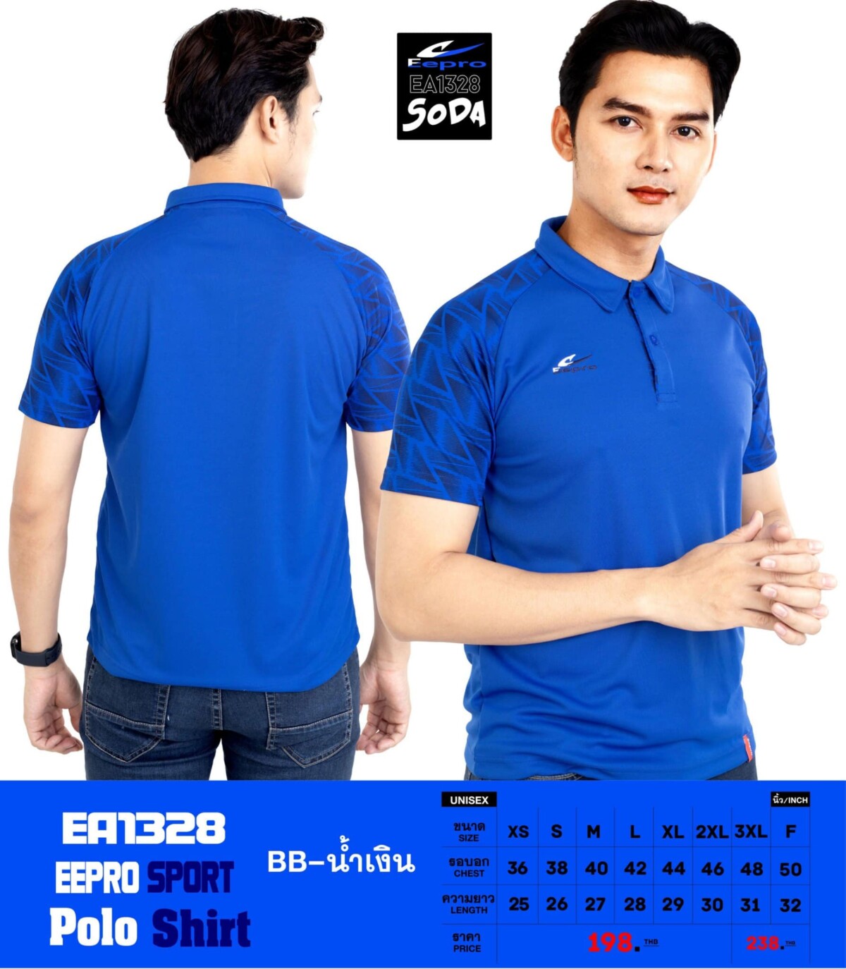 เสื้อโปโลกีฬา เสื้อโปโล คอปก ชายและหญิง Eepro EA1328 ขายส่ง ราคาส่ง ราคาถูก Eepro Polo Shirt ...
